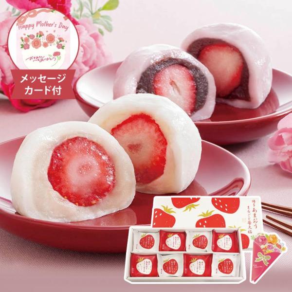 福岡の苺農家さんが愛情たっぷりに育てたMサイズの博多あまおうを、まるごと1玉使用した紅白2種類の苺大福。一口頬張ると、あまおうの酸味と、あんこの上品な甘みがお口の中に広がります。半解凍で美味しくお召し上がりいただけます。フルーツ大福で有名な...