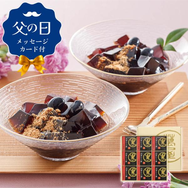 北海道産黒豆と黒蜜を使ったわらび餅。一人前にちょうど良いサイズで、つるんとした食感が特徴です。きな粉をかけてお召し上がりください。箱サイズ(cm)：23×24×4cm現品・内容・サイズ・材質：黒蜜わらび餅78g(無糖きな粉付)×9 製造生産...