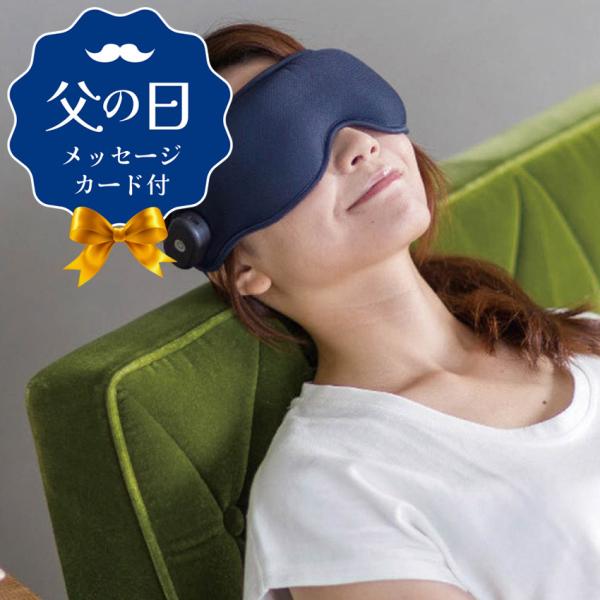 振動・温感、2つの機能で疲れ目にアプローチする、充電式のホットアイマスクです。リズミカルなウェーブ振動で目元をやさしくタッピング。約45℃のヒーターでじんわり温め睡眠をサポートしてくれます。箱サイズ(cm)：12.5×3×31cm現品・内容...
