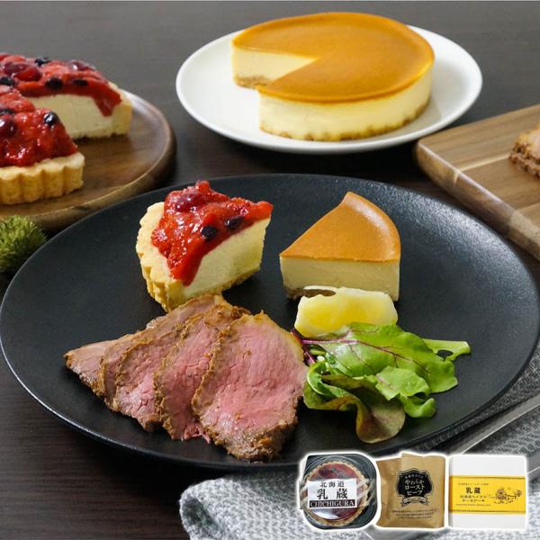 ナチュラルチーズをたっぷりと使用した濃厚なベイクドチーズケーキと北海道産クリームチーズの爽やかな酸味と濃厚さを活かし、ベリーをふんだんにトッピングしたフルーツタルト、北海道産米糀をまぶし、しっとり柔らかく仕上げましたローストビーフのセットで...