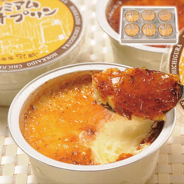 生クリームの濃厚さと、自家製クリームチーズの風味がこんがり焦がし風味のキャラメリゼと見事にマッチ。コーヒーや紅茶のおともにどうぞ内容量：乳蔵あいすプリン×6（約70g）製造生産地：北海道加工賞味期間：冷凍60日アレルゲン：小麦・乳成分・卵・...