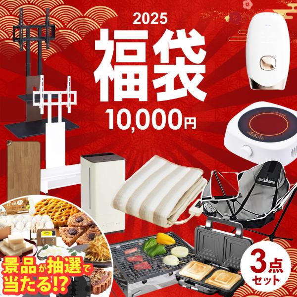 【送料無料】2025◆期間限定◆売り切り10個限定☆迎春特別企画☆今期アイテム特選福袋12点　復興　福袋　2025　お楽しみ袋　お楽しみ袋　ラッキーボックス　コーデセット　メンズ　福袋　お値打ち　お年玉　プレゼント　運試し 福袋 2025 懸賞福袋 お楽しみ セット 新春福袋 開運福袋 福箱 新春