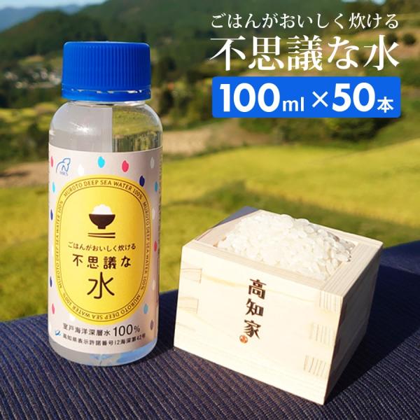 室戸沖374ｍの水深から採取した室戸海洋深層水を100％使用したにがり。ご飯を炊く際に、本品を米2合に対して3〜4滴ほど入れるとお米の甘さを引き立て、ふっくらツヤツヤにご飯が炊き上がります。毎日の食事でマグネシウムを手軽に補給することができ...