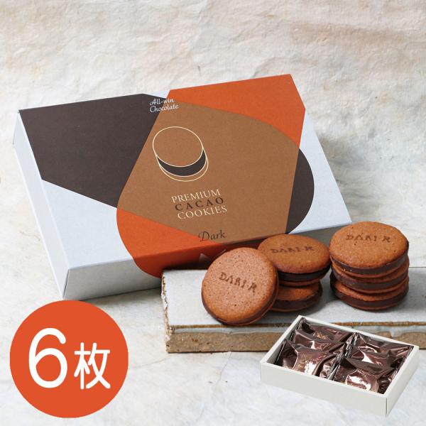 厚みのあるチョコレートをラングドシャ生地で挟み込みました。「ダーク」は、インドネシア産カカオの重厚感と、フルーティーで爽快な酸味を同時に味わえるフレーバー。カカオ本来の奥深い味わいをお楽しみください。■配送不可地域：北海道・沖縄・離島は配送...