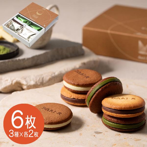 厚みのあるチョコレートをラングドシャ生地でサンド。カカオの風味と優しい甘さの「ミルク」、ココアバター由来のコクが豊かな「ホワイト」、和束町産宇治抹茶を使用した「抹茶」の3フレーバーを詰め合わせました。■配送不可地域：北海道・沖縄・離島は配送...