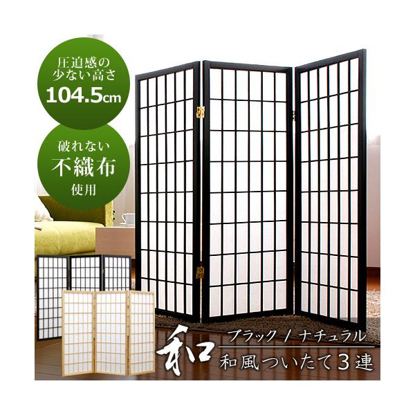 検索キーワード:インテリア 家具 部屋 仕切り シンプル 落ち着く 空間 レイアウト 折りたたみ 新生活 パーテーション パーティション ハイタイプ 障子  スクリーン 和風 和室 洋室 仕切り 衝立 間仕切り 目隠し ついたて■ちょっとし...
