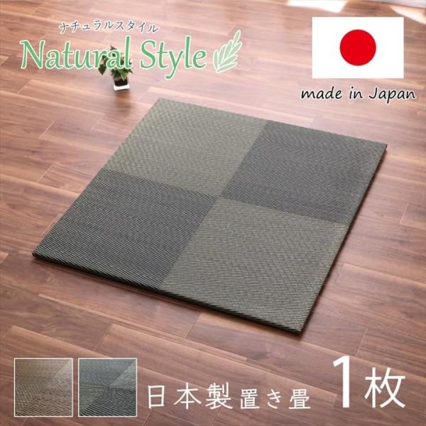届いたユニット畳を床に置くだけで和のスペースが出来上がります。ヘリの無い、半畳タイプです。同系色の色で飽きのこない、落ち着いた市松柄を出しました。表生地には国産（九州産）のい草を使用しています。一本一本が太く、表皮が厚く、繊維がキメ細かいの...