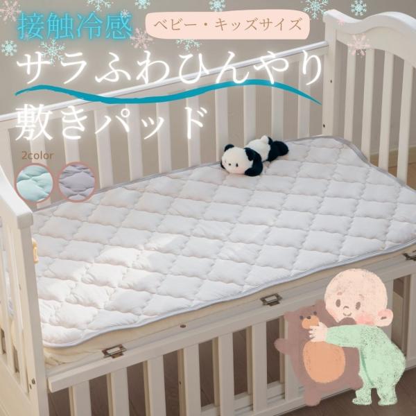 【冷感商品には珍しいニュアンスカラーを採用！】落ち着いたおしゃれな淡いくすみカラーでインテリアにもなじみます。【Q-MAX0.465！ひんやり感パワーアップ！】最大レベルのひんやり感で、快適なおやすみタイムをお過ごし下さいませ。【しっとりも...