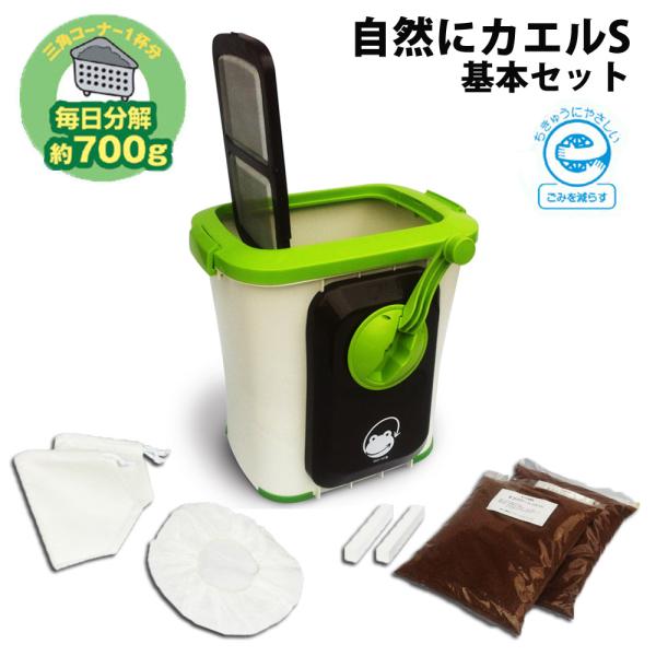 ●生ゴミが自然と無くなってくれる不思議さ●生ゴミのイヤなニオイがしないのでキッチンで使える●電気不要でトラブルの心配無しだから長く使える●使用後は、良質の堆肥として家庭菜園に大活躍外形寸法 幅42.8×奥行34×高さ41.8cm※ハンドル収...