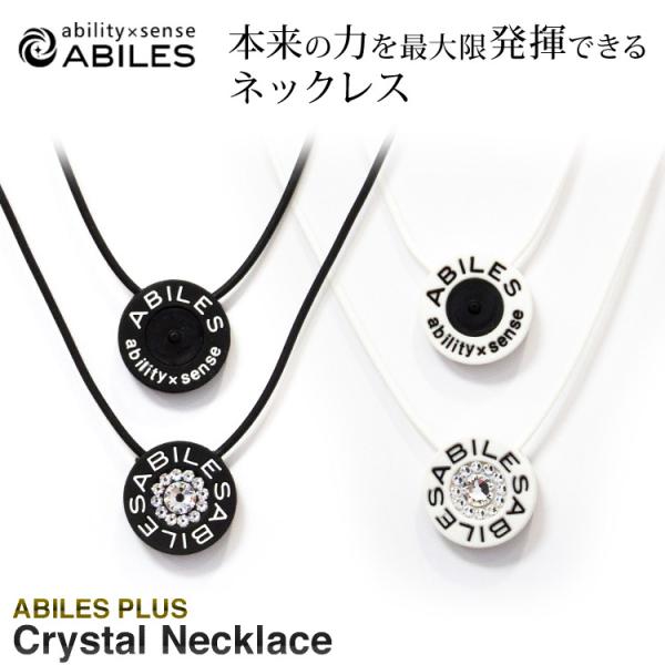 多くのアスリートが愛用し、人間本来の能力に働きかける、最先端のテクノロジー『ABILES pro』とコラボレーション。体内に流れる微弱な生態電流に働きかける一般医療機器『BLACK EYE』こりや痛みをとるだけでなく本来の力を思う存分発揮で...