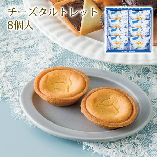 しっとりとしたタルト生地に入った小さなチーズケーキ。2種類のチーズとサワークリームが奏でる、風味豊かで爽やかな味わいが広がります。口の中でとろける幸せを、ぜひご堪能ください。箱サイズ：20.9×3.8×20.5cm現品サイズ・内容：チーズタ...