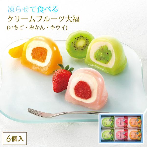 厳選したフルーツとコクのあるクリームを、もちもちのお餅で包み込んだ、甘酸っぱく、クリーミーな味わい。いちご・・・いちご果肉入りソース、クリーム、もちもちのお餅が合わさる華やかな味わい。みかん・・・みかん果肉入りソース、クリーム、もちもちのお...