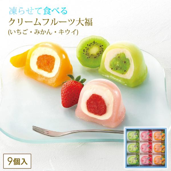 厳選したフルーツとコクのあるクリームを、もちもちのお餅で包み込んだ、甘酸っぱく、クリーミーな味わい。いちご・・・いちご果肉入りソース、クリーム、もちもちのお餅が合わさる華やかな味わい。みかん・・・みかん果肉入りソース、クリーム、もちもちのお...