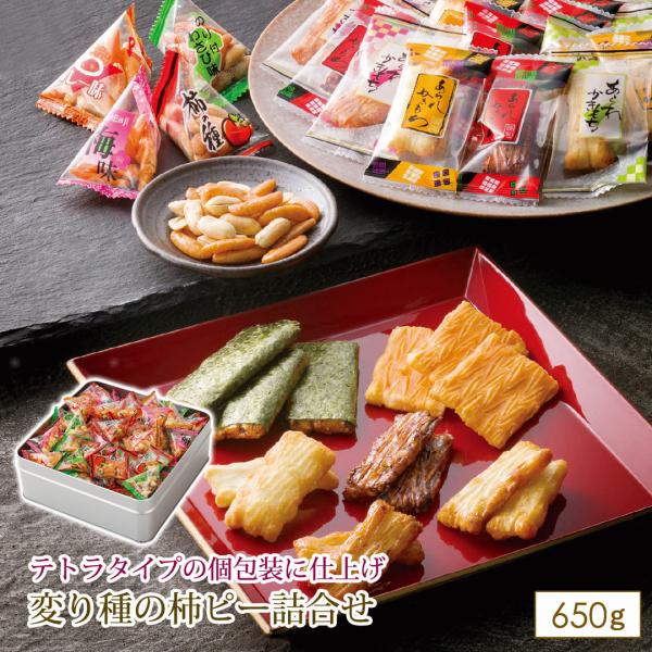 4種類の柿の種（醤油味・わさび味・梅味・カレー味）にピーナッツを組み合わせた柿ピーの詰合せ商品です。テトラタイプの個包装に仕上げております。また窒素ガスを充填しております。缶入りとなっております。箱サイズ：24×24×10cm(缶入り)現品...