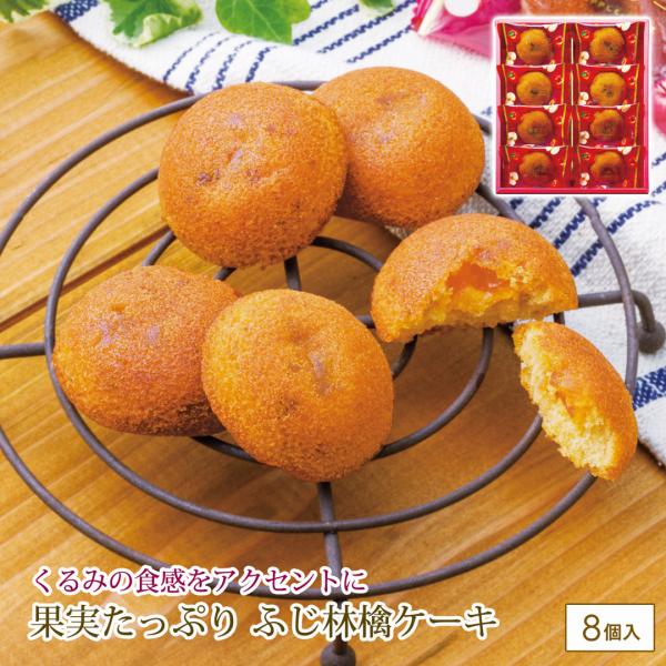 特製のカラメルシロップに漬け込んだふじ林檎をたっぷりと入れ、しっとりと焼きあげました。くるみの食感をアクセントに、林檎本来の味わいをお楽しみください。箱サイズ：23.5×4.2×27.2cm現品サイズ・内容：果実たっぷりふじ林檎ケーキ8個重...