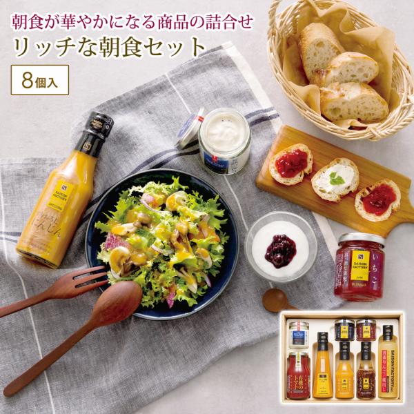 「きれいはおいしい」がぎっしり詰まった、休日の朝が楽しくなるオリジナルギフト。ジャムやドリンクをはじめとする、朝食が華やかになる商品の詰合せです。箱サイズ：33.7×7.3×23.8cm現品サイズ・内容：チーズディップ80g・有機のトマトケ...