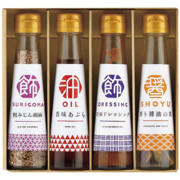 毎日の食卓に欠かせない調味料の詰合せです。食卓を華やかに彩ります。箱サイズ：20.5×5.2×18.5cm現品サイズ・内容：粗みじん胡麻45g・香味あぶら90g・胡麻ドレッシング100ml・香り醤油の素4.5g各1瓶重量：945g製造生産地...
