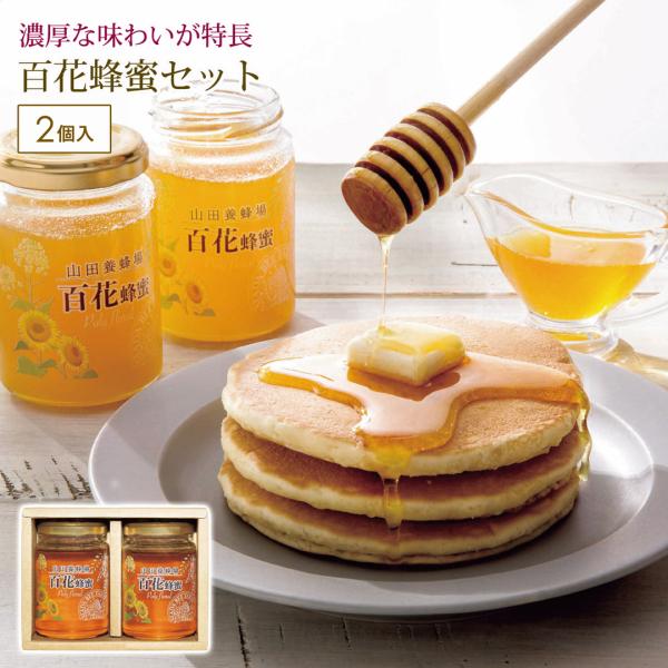 養蜂大国ルーマニアで採蜜した百花蜂蜜の2本セットです。アカシア、ヒマワリ、菜の花など様々な花の蜜からとれた蜂蜜で、濃厚な味わいが特長です。箱サイズ：15×7×13cm現品サイズ・内容：百花蜂蜜(ルーマニア産)200g×2瓶重量：720g製造...