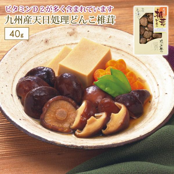 カルシウムを骨に沈着させ強くする、ビタミンＤ2(腸内のカルシウム吸収に必要な栄養素)が、天日干し処理により、普通の椎茸より多く含まれています。箱サイズ：16.5×4.2×23cm現品サイズ・内容：天日処理どんこ椎茸40g重量：155g製造生...