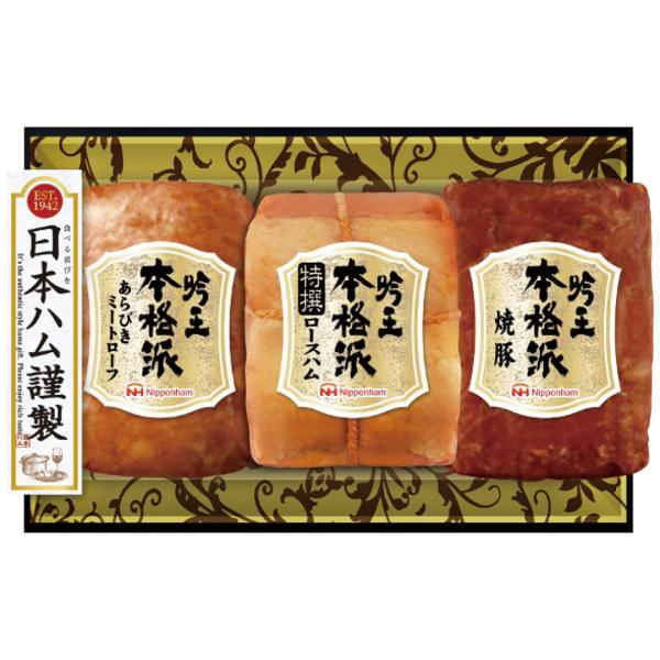 長年愛され続けてきた本格派ギフトです。箱サイズ：24×8×16cm現品サイズ・内容：本格派吟王(あらびきミートローフ100g・特撰ロースハム340g・焼豚150g各1本)重量：722g製造生産地：豚肉（アメリカ、カナダ、デンマーク産他）賞味...