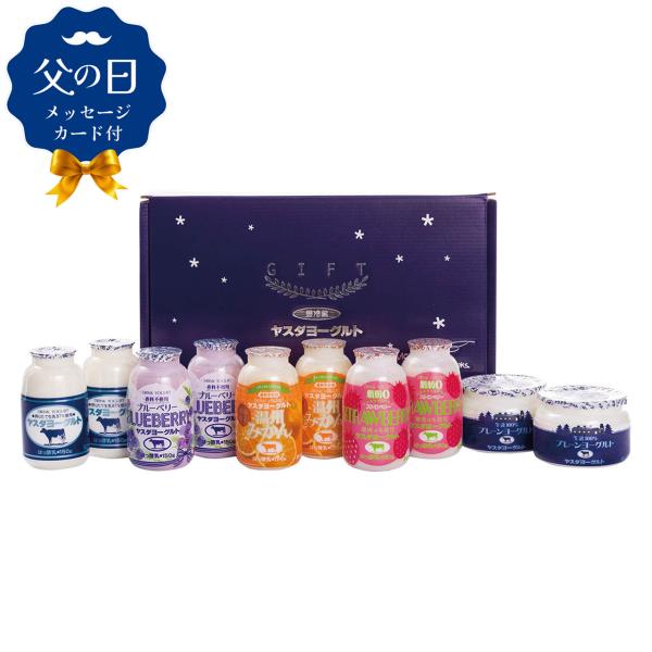 新潟県産生乳をから作られた添加物不使用のこだわりヨーグルト。箱サイズ(cm)：31×19.5×10.5cm現品・内容・サイズ・材質：ドリンクヨーグルト、ブルーベリーヨーグルト、温州みかんヨーグルト、ストロベリーヨーグルト、プレーンヨーグルト...
