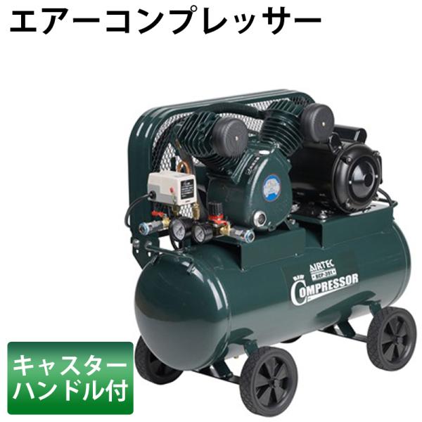 ｜エアーコンプレッサーBCP-391○エアーを素早く充填させる2シリンダータイプ○一般家庭ではもちろん、現場でも！使い方次第で広がる用途○取っ手・ハンドル付きでラクラク移動！仕様説明電源：単相100V 50/60Hz消費電力：850/970...
