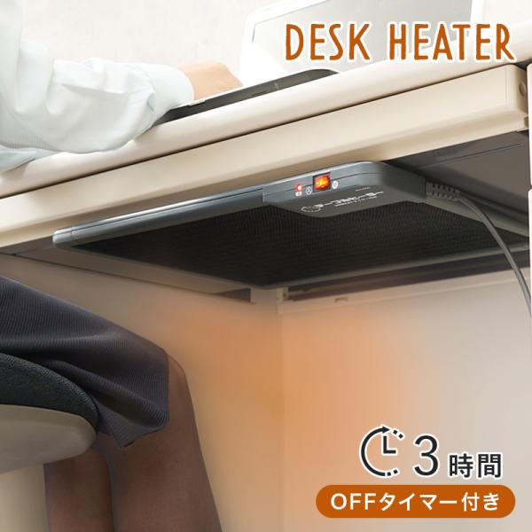 磁石で付くのでオフィスデスクなどに簡単に取り付け可能。薄型なので邪魔にならないヒーターです。商品サイズ（外寸）：(約)幅46×奥行36×高さ3cm内寸及び補足説明：■90W■3時間OFFタイマー付成分材質：主材:ABS樹脂検索キーワード:薄...