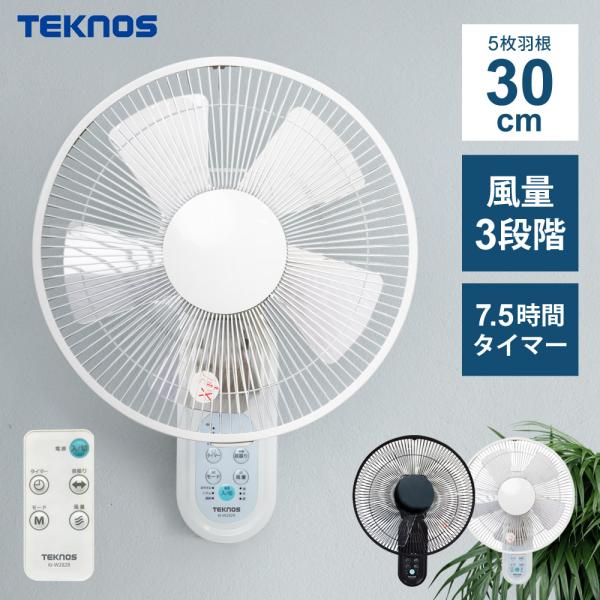 消費電力：32Ｗ/38Ｗ（50Hz/60Hz）ソフトタッチ風量：3段階切替首振り機能：左右タイマー：7.5時間切りタイマー本体重量：2.5kg本体寸法（約）：W350×D310×H468mm羽根径：30cmその他：リズム風、おやすみ風、フラ...