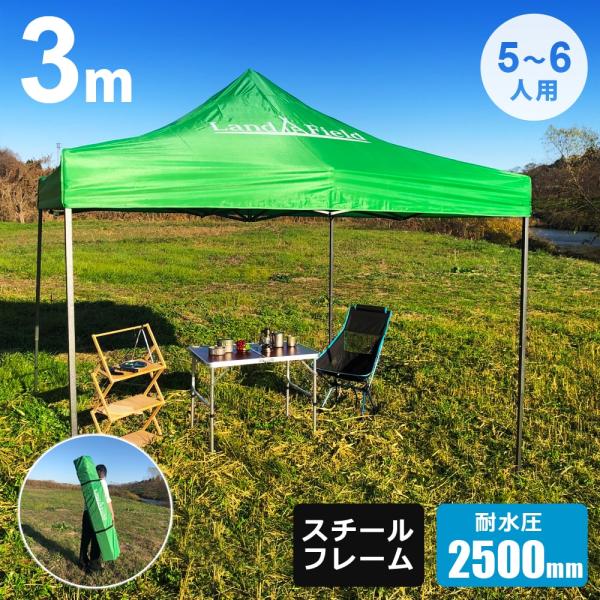 3m×3mの広々スペース開放的な空間を持ち運ぶ組立簡単！高耐水！3ｍサイズ大きな日陰を作り出すサンシェードタープテント3m×3mサイズで丈夫な鉄製フレームを使用。フレームを広げるだけで簡単に設置。アウトドアやイベント時の日除けに最適です。製...