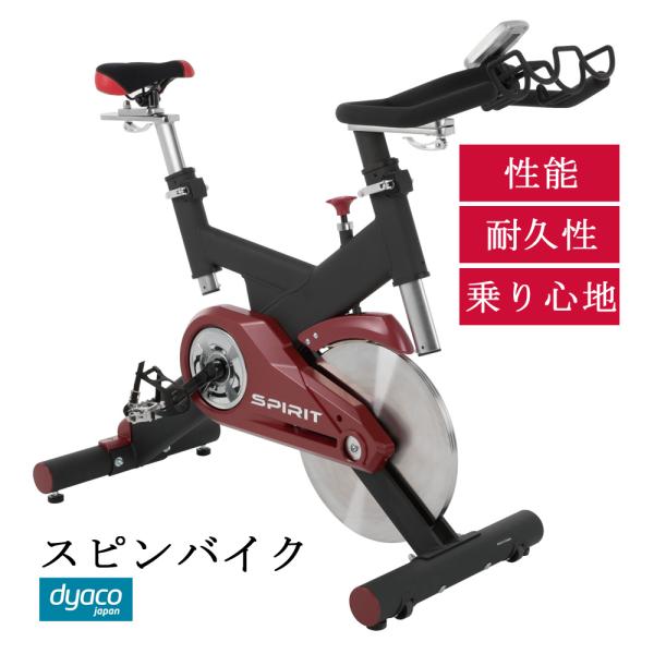 SB702-3260は、性能・耐久性・乗り心地を追求した準業務用スピンバイクです。スピンバイクの心臓部であるフライホイールは22kgもある本格仕様、フライホイールの大きさはトレーニングの安定性に繋がります。本格フライホイールと剛性のあるボデ...