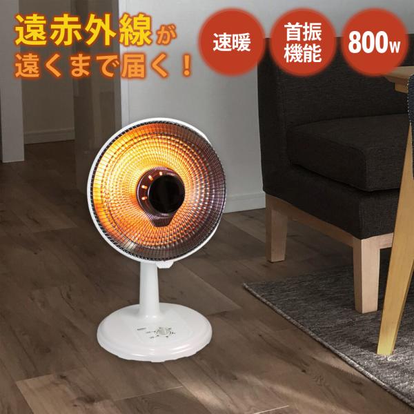 パラボラカーボンヒーター 遠赤外線 遠くまで ロータリースイッチ 首