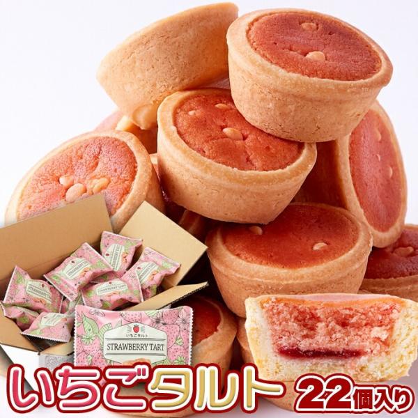 ■甘酸っぱいいちごジャムとミルキーなホワイトチョコ!!栃木県産とちおとめ使用業務用箱でお得にお届け！相性抜群の美味しさ!!■爽やかないちごの風味がお口いっぱいに広がる！甘酸っぱい！ソフトで優しい食感！栃木県産とちおとめ100％使用いちごタル...
