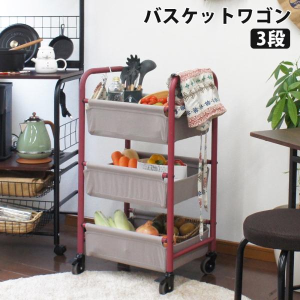 ●タフで機能的なパーツを装備したヴィンテージテイストのおしゃれなバスケットワゴンです。●帆布バスケットの底には棚板が入っているので、どんな物も収まり易くて便利です。●底板は、キズや汚れに強いメラミン化粧板を使用していて、お手入れも簡単です。...