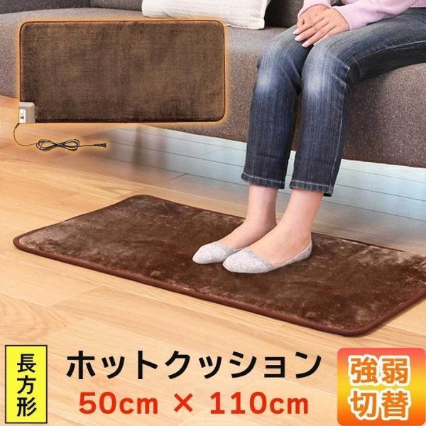 検索キーワード:電熱マット 発熱マット 座布団 ホットカーペット ミニ クッション 電気マット 長方形 ヒートクッション シートクッション 足温器 あったか 電気座布団 ホットマット 四角 暖かい 温度調節可能 スイッチ付き 足もとマット ...