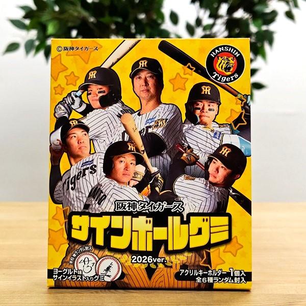 タイガースの主力選手たちがパッケージを飾る、中には個包装のサインボールグミが入ってます！ヨーグルト味のグミには、なんと選手のサインがイラストで再現されています。さらに、バッグやポーチに付けられる「限定アクリルキーホルダー」がランダムで1種入...