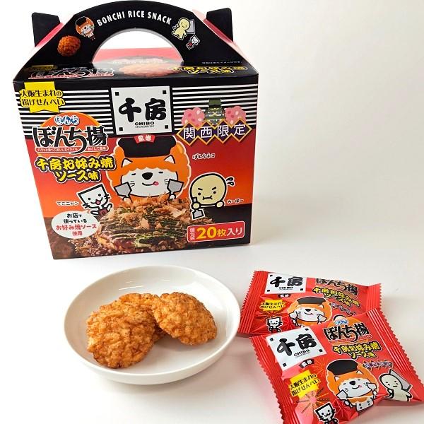 じつは大阪生まれ！？の、ぼんち揚げと千房のお好み焼ソースがコラボ！！千房で使っているお好み焼ソースを使用。ソースのフルーティな甘さと鰹出汁がマッチし、飽きのこない揚げせんべいです。おやつにはもちろん、ビールのおつまみにも最高です。「ぼんち」...