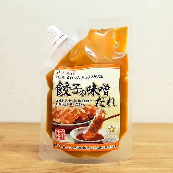 神戸発祥の、餃子の味噌だれ。米赤味噌と白味噌をブレンドした、味噌本来の旨味が生きた味噌だれです。餃子はもちろん、ご飯のお供や、野菜炒めなどアレンジしてお使いいただけます。いつもの餃子が、お店の味に！！餃子パーティーしませんか！？