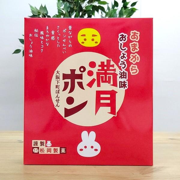 昔なつかしいお菓子の、松岡製菓の「満月ポン」！！【ポンせんべい】とは、圧力をかけて膨らますところからきています。昔ながらの手作業で１枚１枚焼き上げており、１度にたくさんは作れない商品です。また、ふくらし粉などの添加物を使っていないため、１枚...