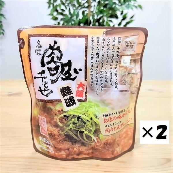 大阪難波の老舗うどん屋に人気メニューがレトルトになって発売です！昭和24年、大阪難波で商業した老舗のうどん店「千とせ」は、地元に皆に愛される名店です。人気メニューを「肉うどん、うどん抜きで」と言う注文が入ったことから、うどん抜きの肉吸いが登...