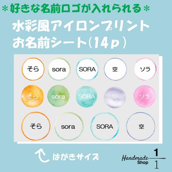 【発売日：2023年04月26日】はがきサイズのプリントシートに好きなお名前やロゴ、ブランド名（ご本人の作ったオリジナルに限る）をプリントしてお届けします。プリントサイズは上から１-２段目は縦横　約2.5cm×10個3段目は縦横　約3cm　...
