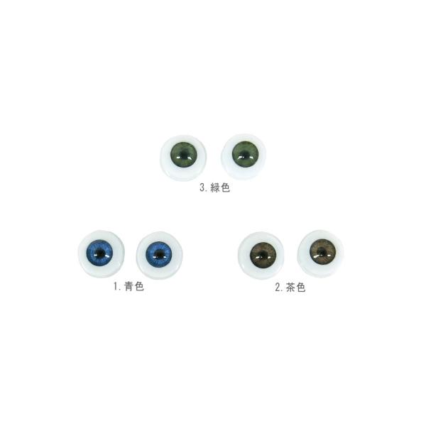 人形用の目玉になります。直径約8mmの半球タイプ。素材：アクリル樹脂※人形の目玉以外に使用しないで下さい。※小さいのでお子様やペットが口の中に入れたりしない様にして下さい。【メール便の注意点】商品をお客様の郵便ポストに投函するサービスです。...