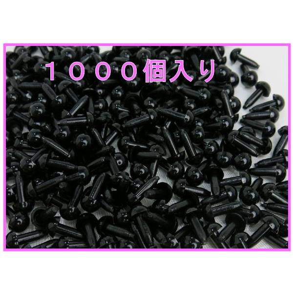 ぬいぐるみや人形用の目玉ボンドなどを利用して人形に刺します。■1000個入り・サイズ(約)：全長14mm 目玉直径 8mm・挿入部サイズ(約)：長さ11mm  直径3mm※メール便での発送はできません。★ギフトについてこちらの商品はギフト未...