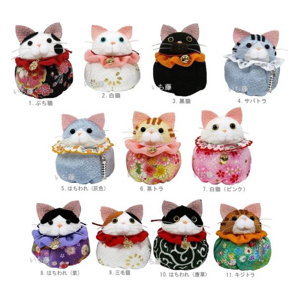 【商品情報】猫のお手玉お手玉ですが観賞用になります。猫好きのあなたにお飾り頂きたいです！海外のお土産やお友達のプレゼントにオススメ！サイズ(約)：幅5.5cm×高6.5cm●販売単位：１体※個体差がありますのでサイズは大体になります。※手作...