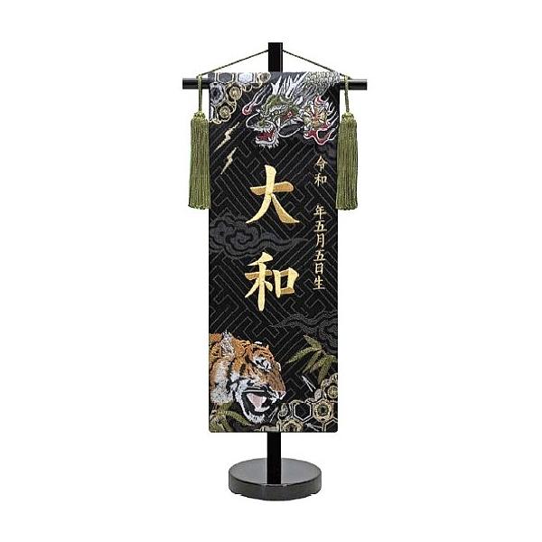 【商品情報】お子様のお名前を刺繍致します。受注生産の為、ご注文から７日〜２週間くらいでお届け致します。◇セット内容◇ 刺繍旗、スタンド●寸法（約）：高さ45cm×幅18cm×奥10cm※注文時に「お名前」「生年月日」を記入して下さい。※生年...