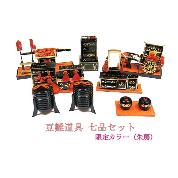 【商品情報】箪笥や鏡台などのお道具を、ご自分のお雛さまに飾って華やかなひな祭りを祝って下さい。 【素材】樹脂製品、布、金物など※手塗りの為、若干のムラや樹脂製の為、バリなどが御座います。ご了承の上ご購入お願い致します。雛人形 ひな人形 雛道...