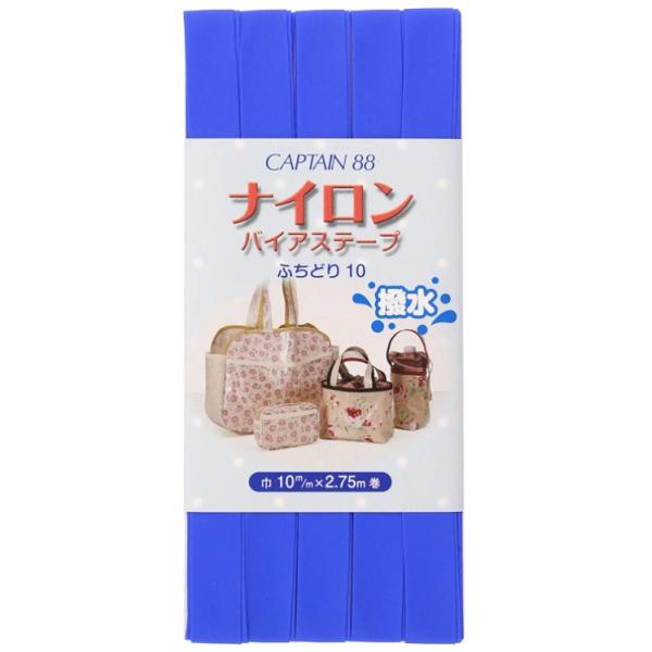 【用途いろいろ】水をはじき、濡れてもすぐ乾く撥水性のある生地を使用。ラミネート生地や、ナイロン、ポリエステル素材との相性ピッタリ！ビニールコーティング生地で作るスタイやエプロンナイロンやポリエステル生地で作るエコバッグやポーチ、その他水に濡...