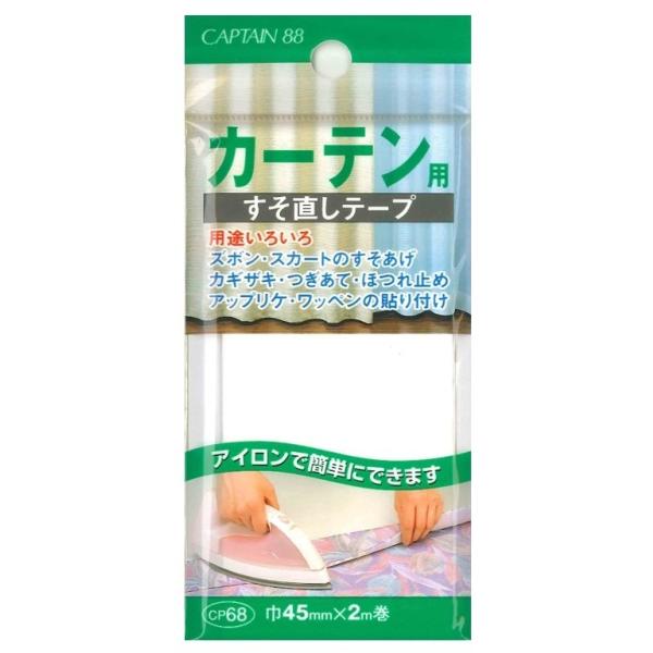 【用途いろいろ】ズボン・スカートのすそあげ・カギザギ・つぎあて・ほつれ止め・アップリケ・わっパンの貼り付け使い易い剥離紙付き。くものす状熱接着両面テープ強力接着でドライクリーニングや家庭選択にも優れています。■サイズ：幅45mm×2m巻カー...