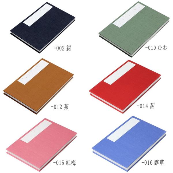 【商品情報】御朱印帳（無地）ネップの入った布生地でしっかりとした仕立てです。折り本式の集印帳です。【商品仕様】寸法：182×121mm重量：183g内容：集印帳 1冊素材：表紙（レーヨン）、中紙（奉書紙）個装：紙ケース入、フィルム巻備考：布...