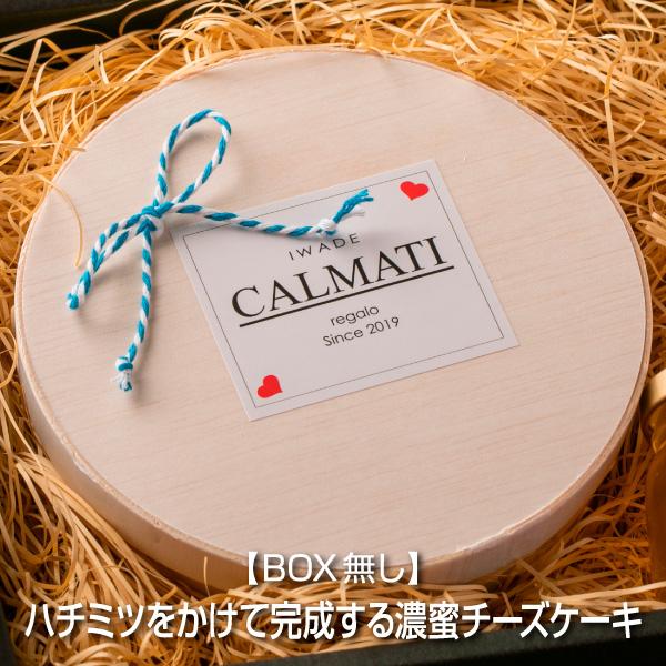 チーズ料理店が作るスイーツチーズを知り尽くしたからこそ出来たチーズケーキ！和歌山県岩出市にある「CALMATI（カルマーティ）」は、美味しいチーズ料理が揃うお店です。そんなチーズを知り尽くしたお店が提供する、まるでチーズをそのまま食べている...