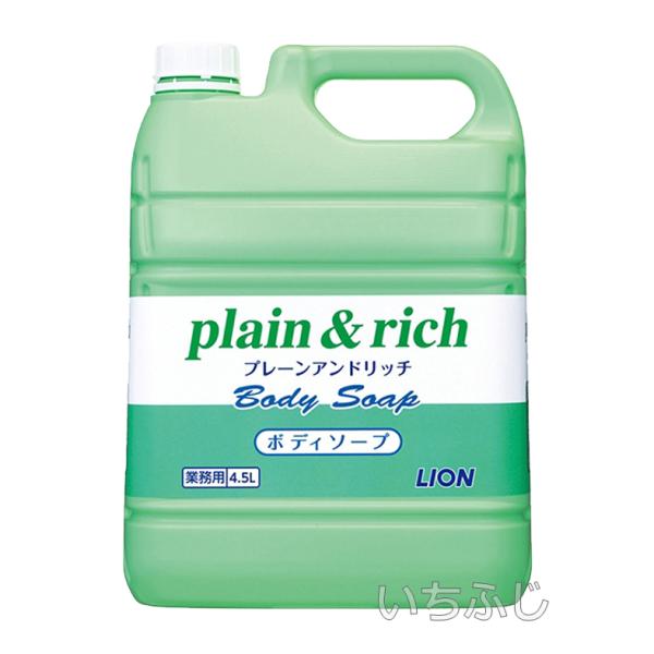 【　品名　】プレーン＆リッチ　ボディソープ【　容量　】４．５Ｌ【　用途　】ボディソープ【商品説明】クリーミィな泡で、やさしく全身を包み込み、汚れを落としてさっぱりとした洗い上がりになります。うるおいヴェールでお肌の表面を保護し、肌水分を守り...